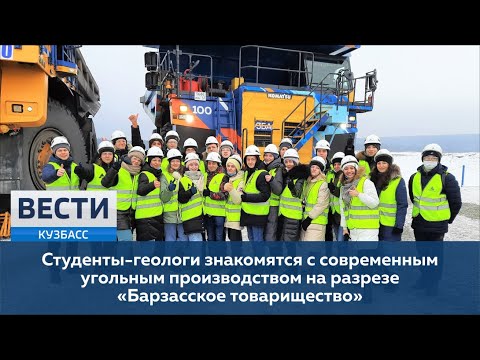 Студенты-геологи знакомятся с угольным производством на разрезе 'Барзасское товарищество'