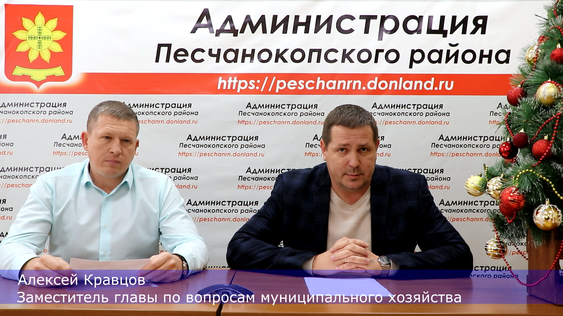 О противопожарной защите рассказали Алексей Кравцов и Юрий Жердев. Ролик от 14.12.2023