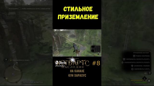 Когда хочешь понтануться перед девочками #hogwartslegacy  #хогвартснаследие