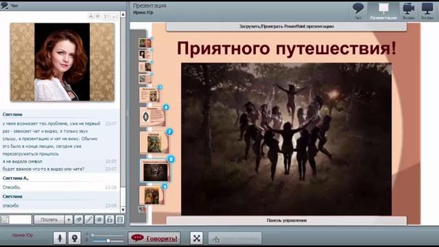 Лабораторный Практикум - Ведьмин Круг Женской Силы