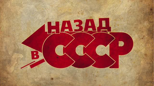 Последние Новости! Совет Федерации поддержал денонсацию договора 1990-го.Вперед назад в СССР!