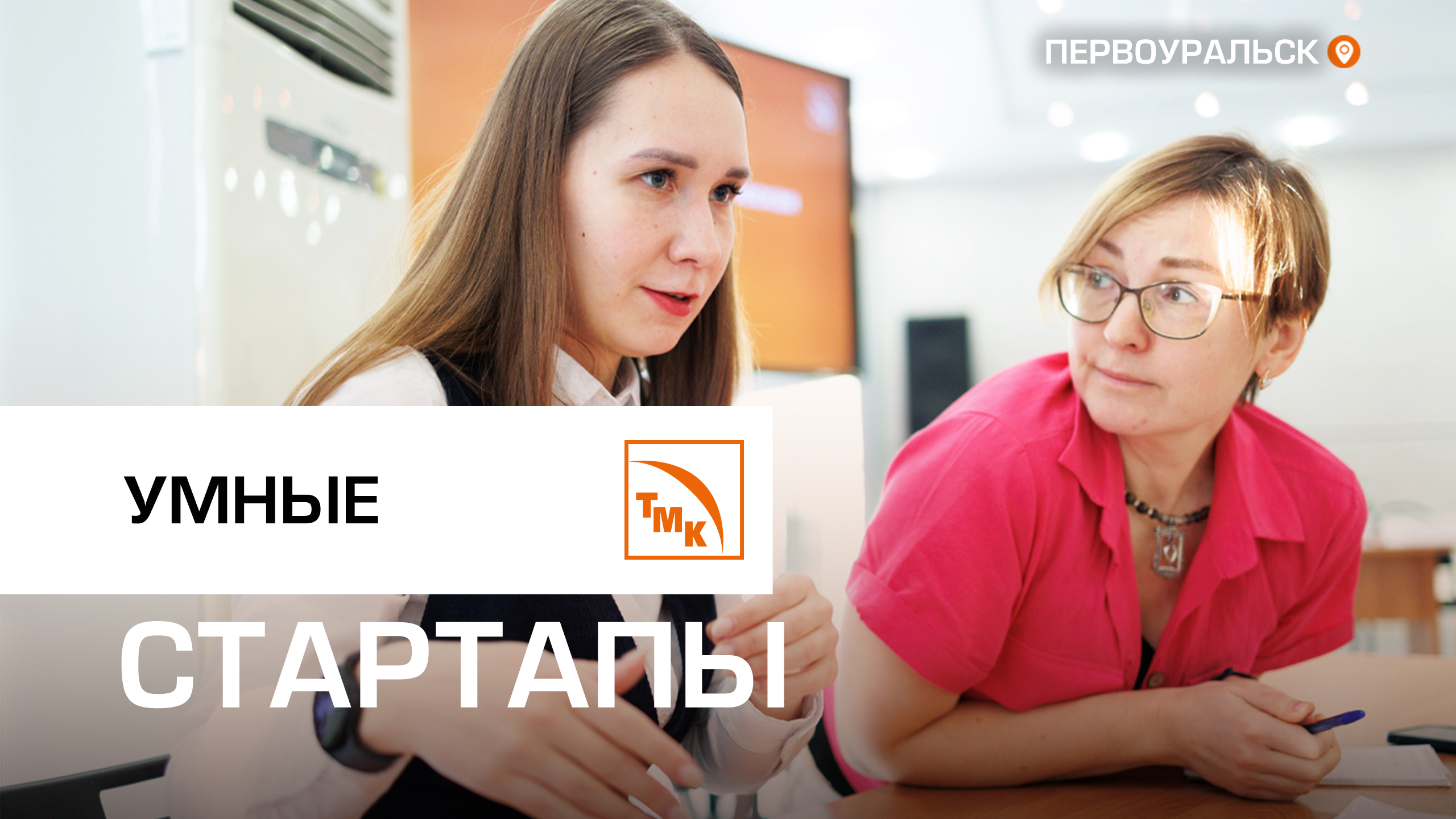 Идеи на благо города