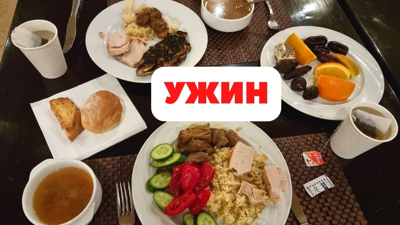 Египет?/УЖИН на ВСЕ ВКЛЮЧЕНО в отеле Hotelux Marina Beach Hurghada 4*