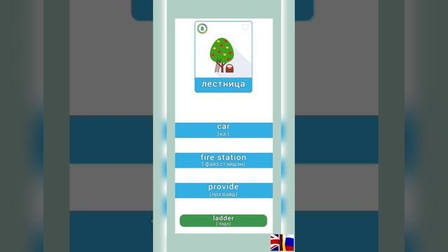 Английские слова. Перевод онлайн. English 🛫🏝👙