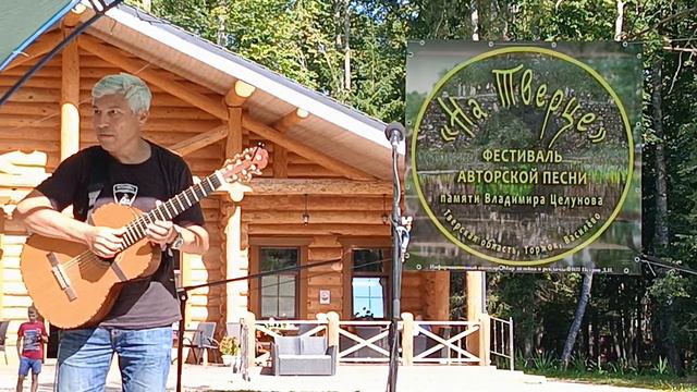 Заключительный концерт. Первое отделение. Часть 1. 25 августа 2024 года.