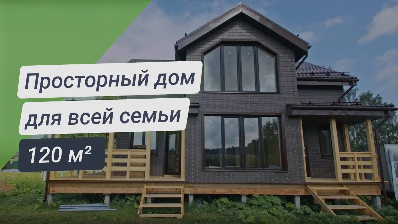 Продуманный и красивый каркасник в Солнечногорске | Обзор двухэтажного дома 120 м2 с террасой