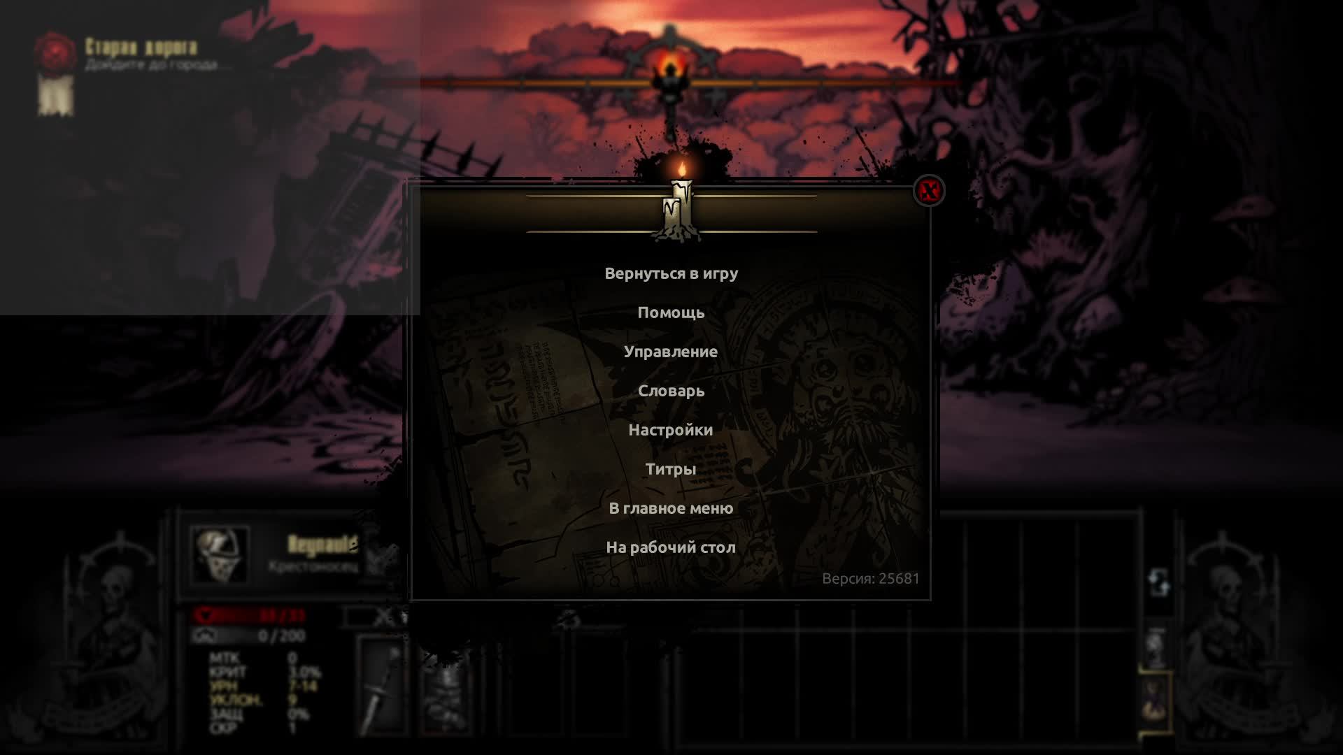 Darkest Dungeon ► Кто здесь данжен-мастер?