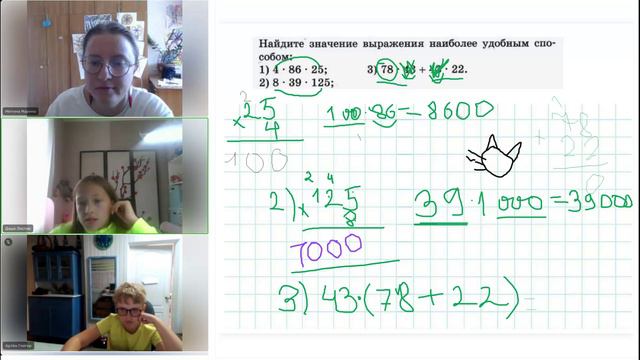 Матемактика 5 класс ОУ. Мини группы 02.09.2024