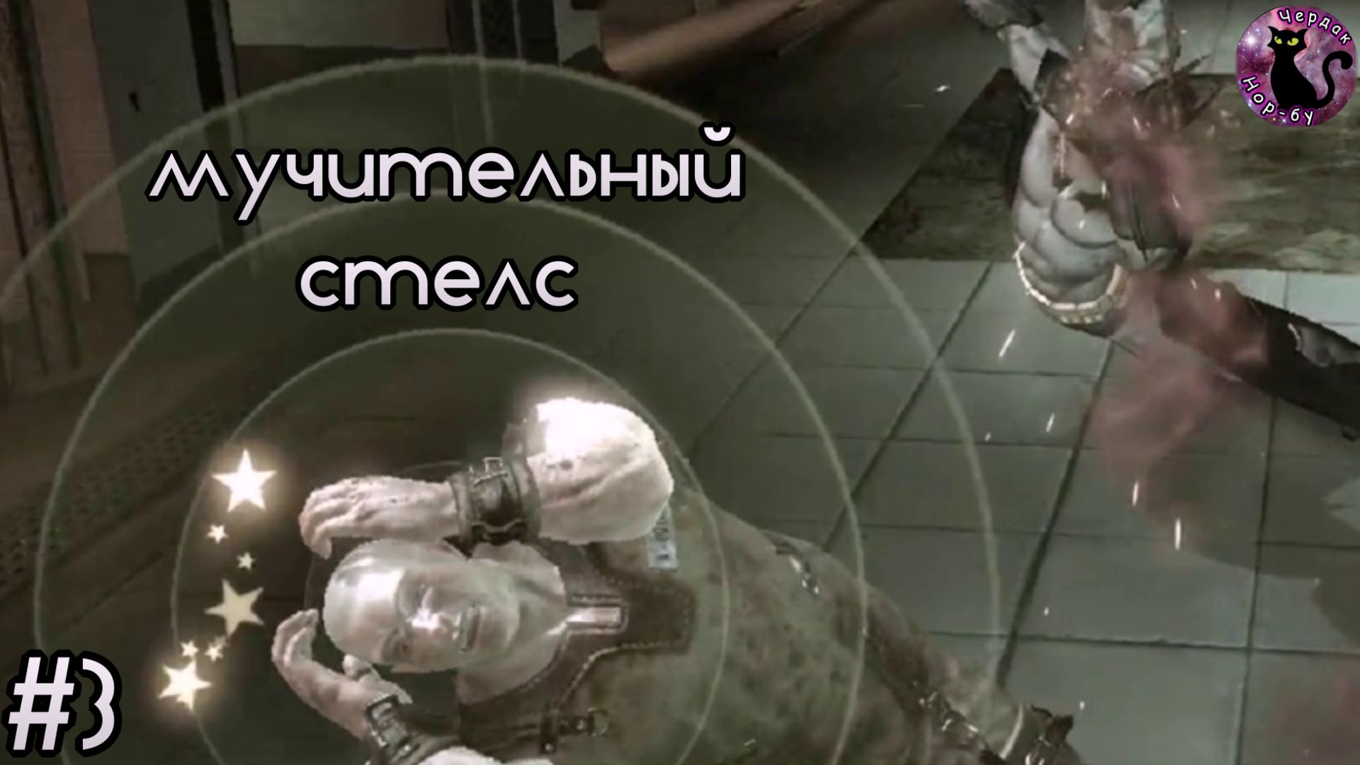 Batman Arkham Asylum - мучительный стелс #3