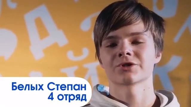 Отзывы участников - Степан Белых