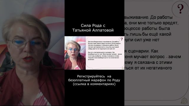Зачем я этот род выбрала, он мне только вредит. #силарода #нейрографика #алпатовататьяна