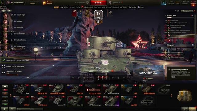 надоели эти танки, может кто захочет приобрести данный аккаунт, пишите в комментарии