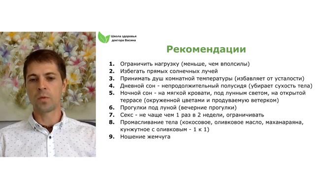 8 МОДУЛЬ

2  Летний режим