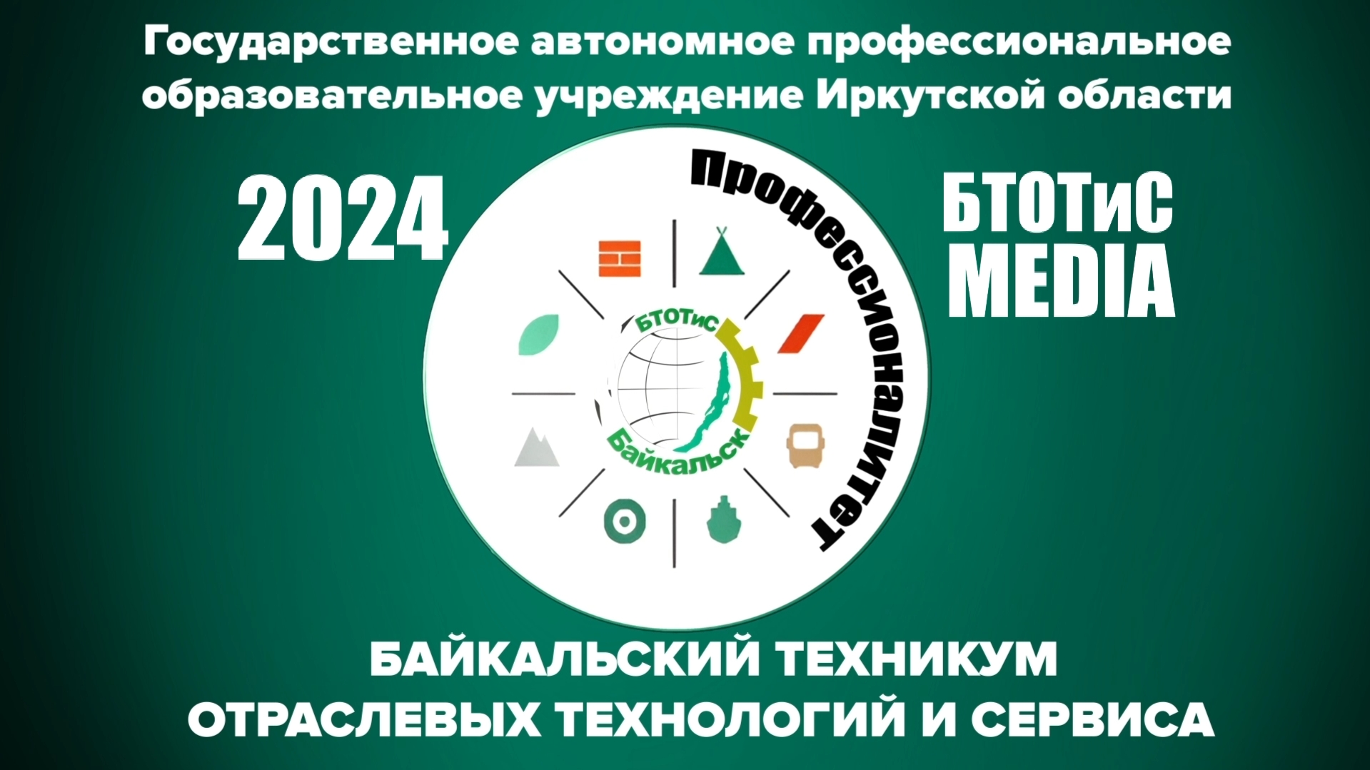 Чтим память