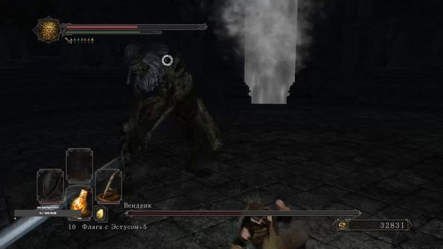 Вендрик | Dark Souls 2