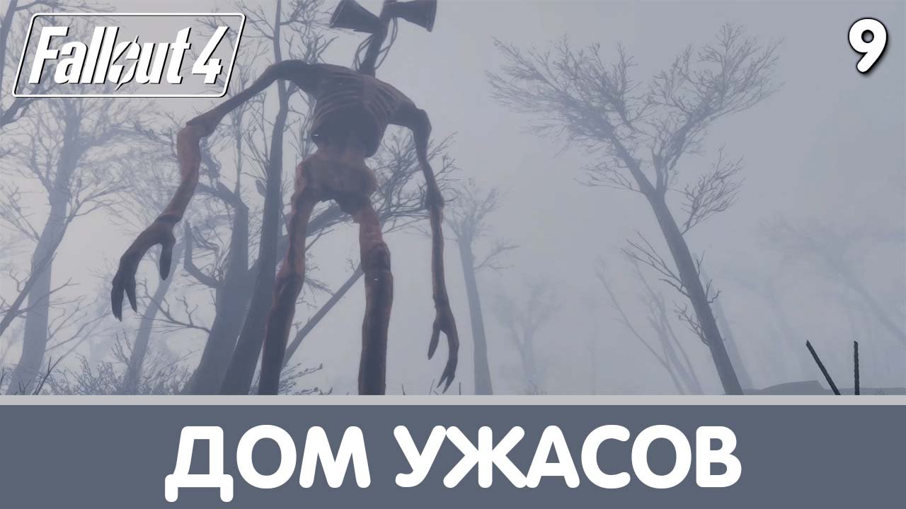 Ощущение грусти. Whispering Hills. Прохождение на русском | Fallout 4 mods