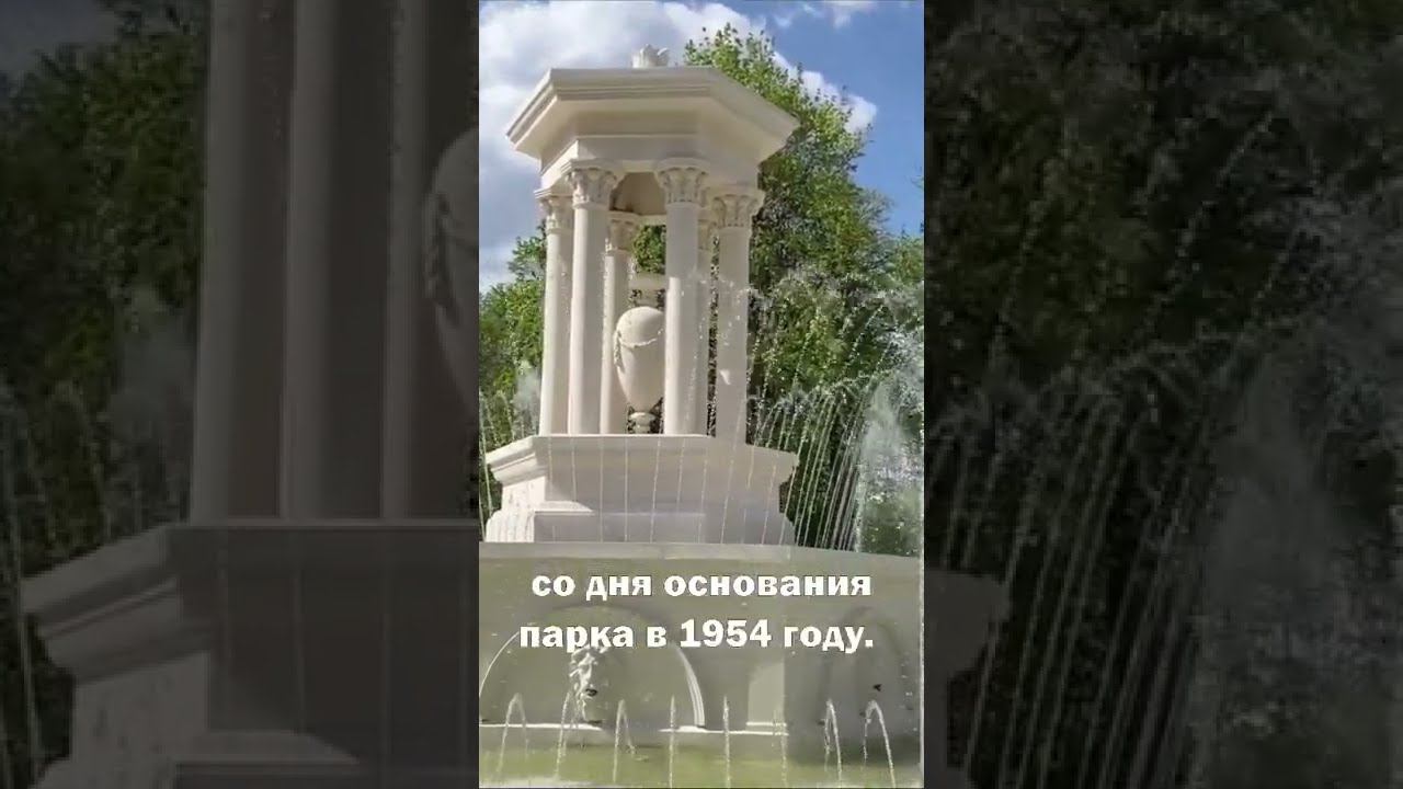 Парк "Орлёнок" в Воронеже