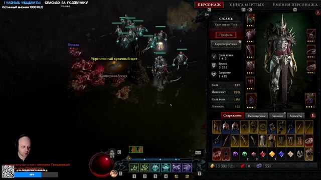 Diablo 4 АКТ IV ➤ Выбили с Элитки Декоративный Предмет Панцирная Броня