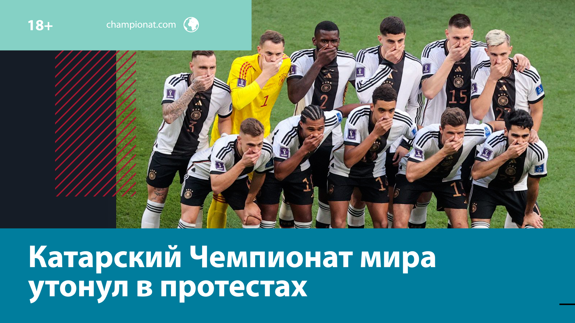 Чего требуют болельщики в Катаре? – Москва FM