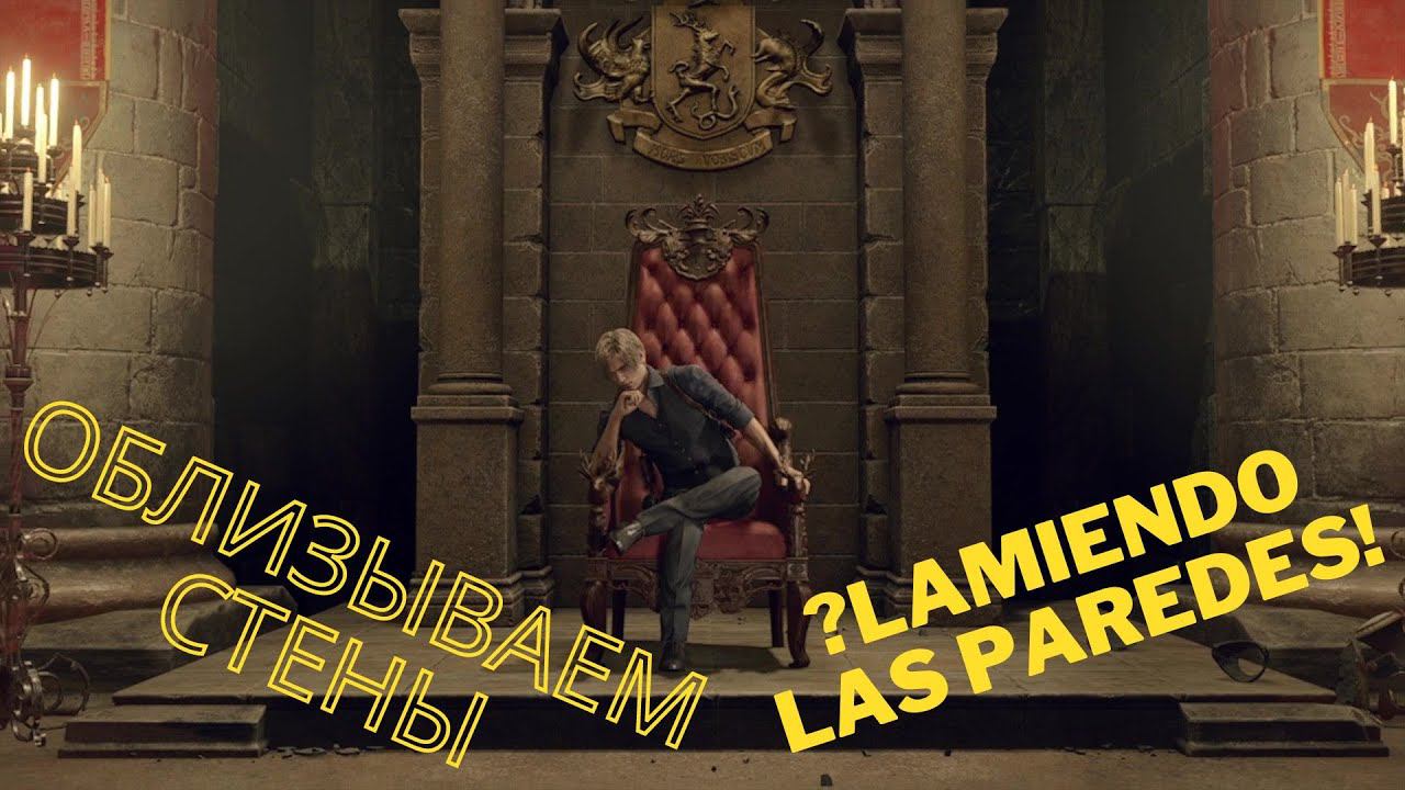 Охота за сокровищами 3 | Resident Evil 4 Remake #17