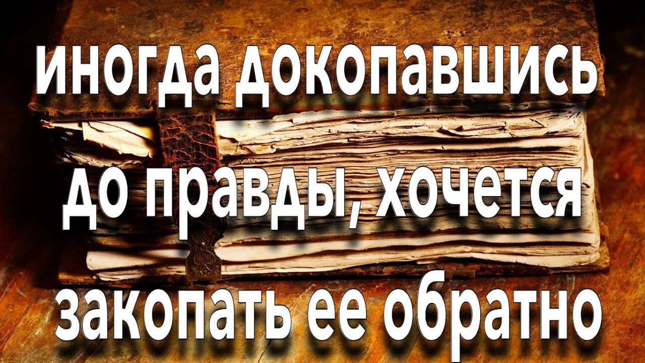 ИИСУС ХРИСТОС ЭТО ИМЯ БОГА ДРЕВНИХ СЛАВЯН??? ЭТОГО НЕ МОЖЕТ БЫТЬ НИКОГДА, НО ЭТО ТАК И ЕСТЬ!