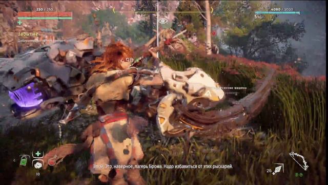 Horaizon zero dawn прохождение №3