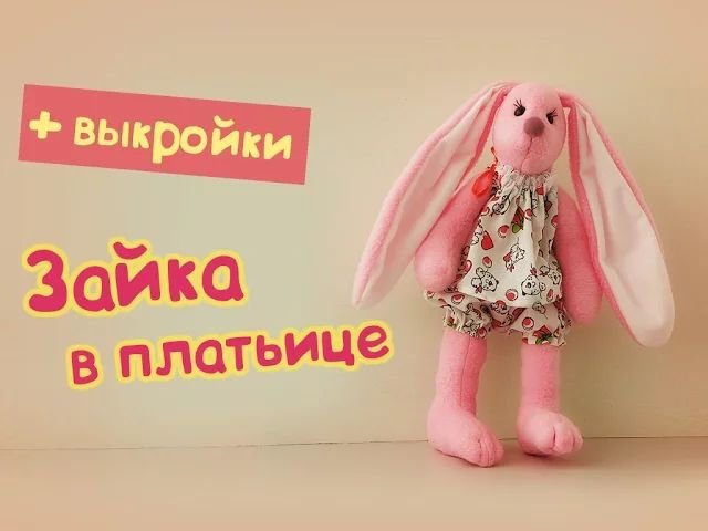 Зайка в платьице.