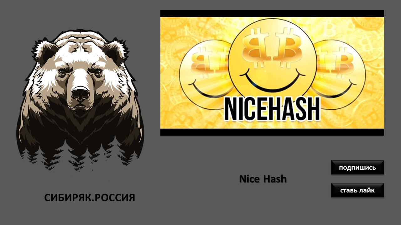 Криптавалюта, майненг на алгоритме Ethash