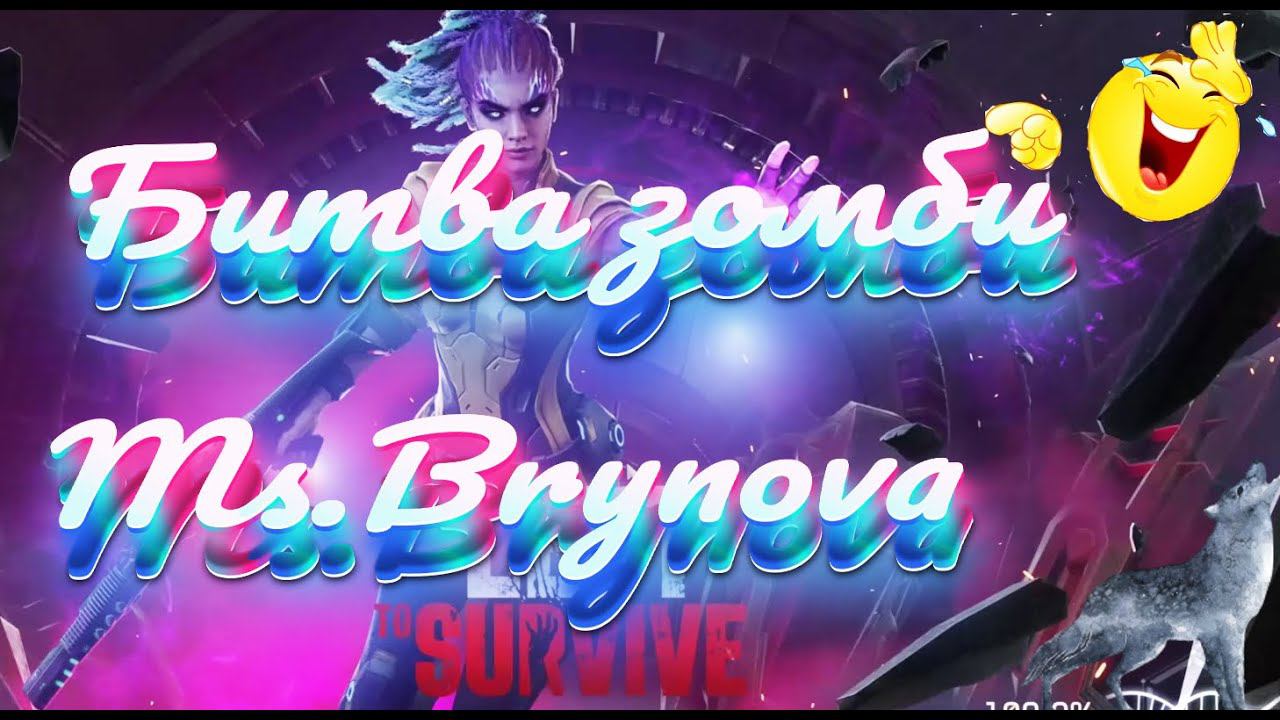 Left to Survive битва с зомби.