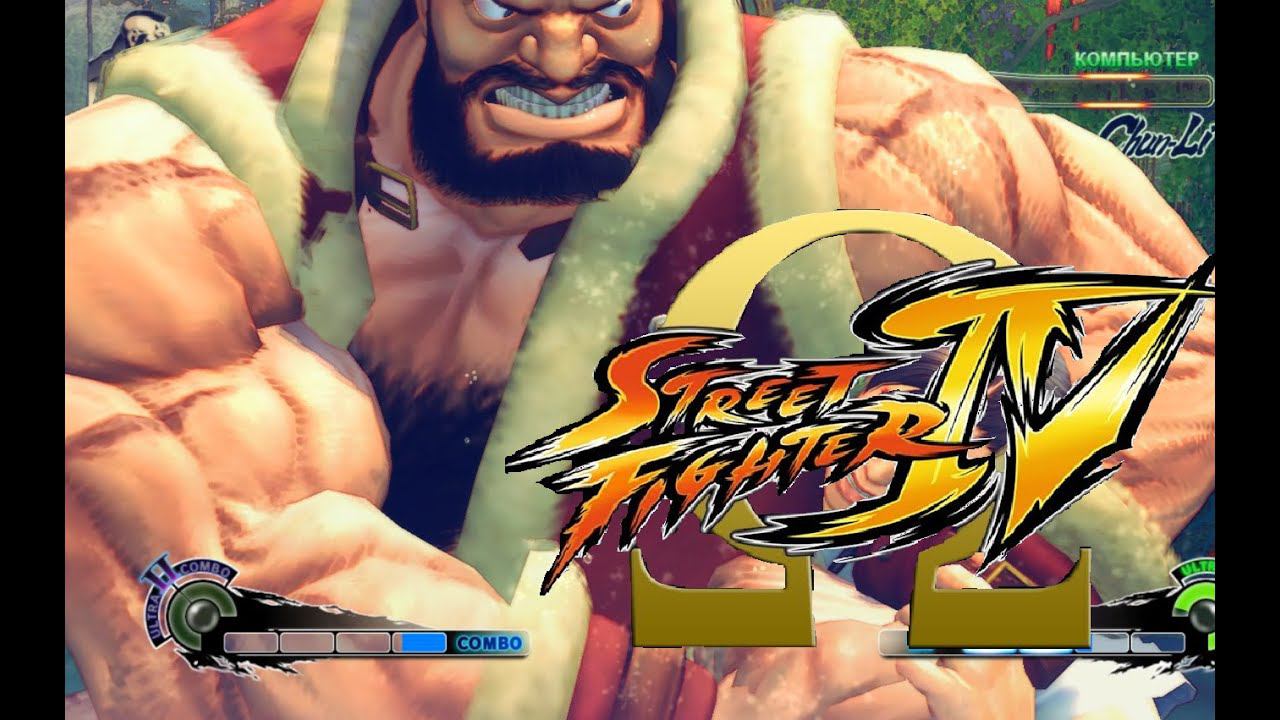 Ultra Street Fighter IV (PC) Omega Style Showcase