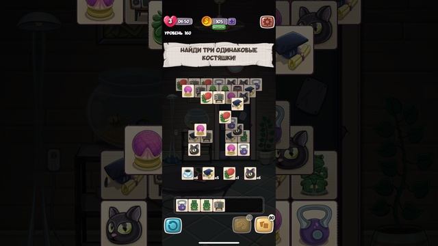 Прохождение игры fun escape room  172 уровень (funescaperoom) найди три одинаковые костяшки