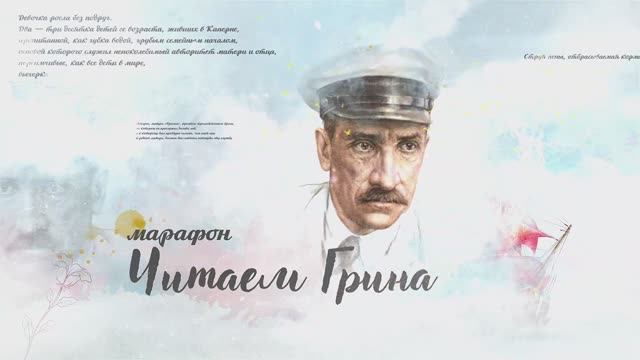 Алые паруса. Глава 1 "Предсказание"