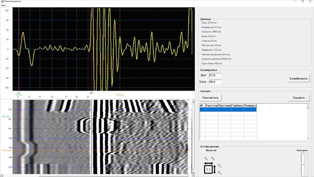 Метод Tofd как современное решение контроля сварных соединений