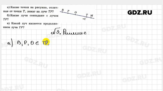 № 9 - Геометрия 7 класс Атанасян рабочая тетрадь