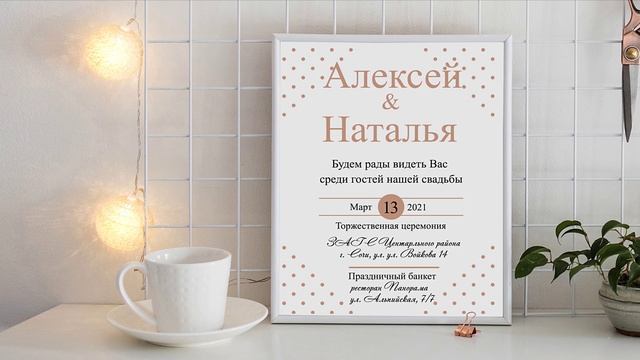 Видео приглашение на свадьбу для гостей | Уникальное свадебное приглашение на заказ