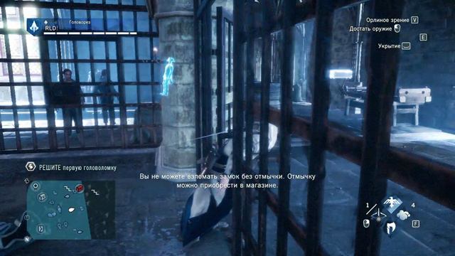 assassin`s creed unity собираю сундуки 1 часть.