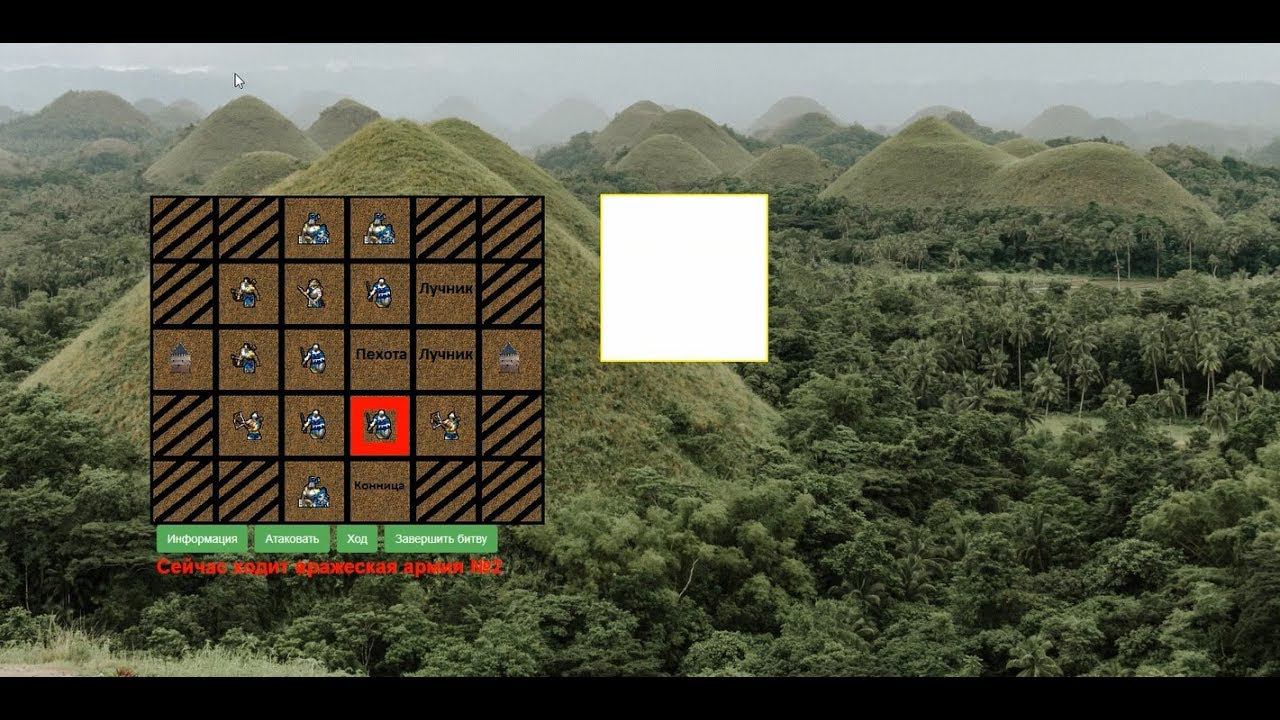 Создание игры на PHP MySQL Ajax.Часть 4: Битва