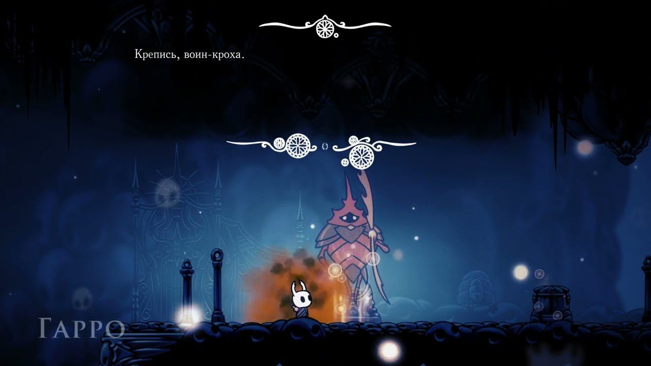 Hollow Knight Прохождение №15