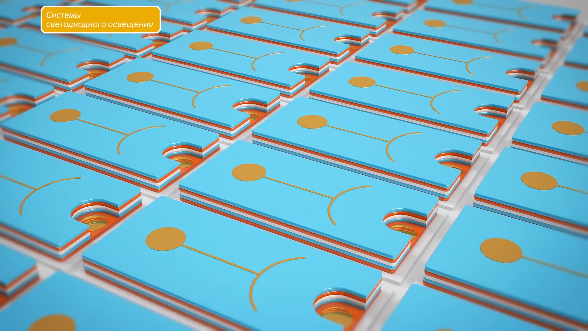 Роснано системы светодиодного освещения