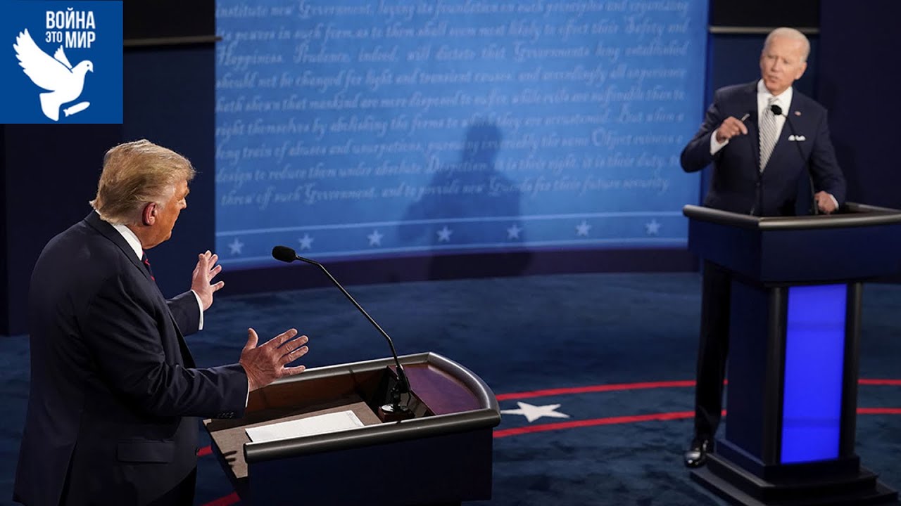 Полный хаос - первые дебаты Трамп vs Байден. Анализ Малека Дудакова