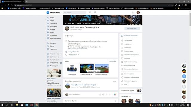 Робототехника. Начало..mp4