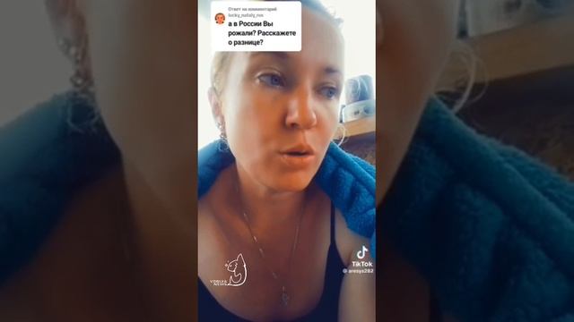 где лучше рожать детей Сравнение Украины и России