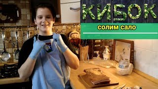 солим сало
