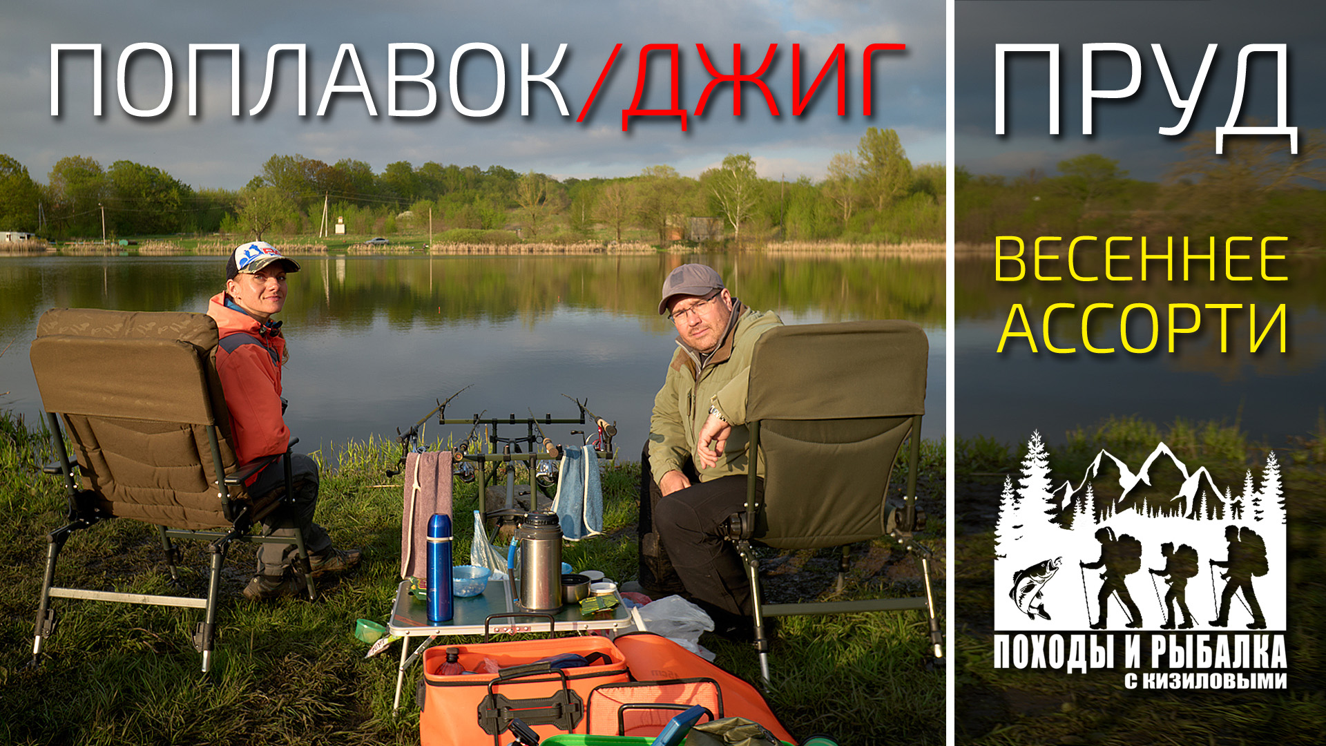 Весенняя рыбалка на поплавок (Апрель 2024)