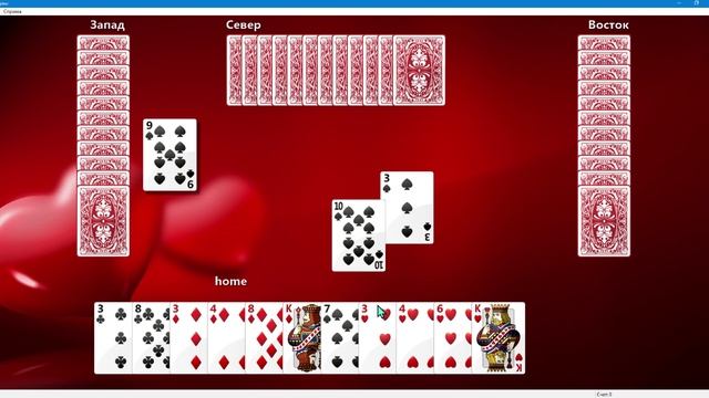 Windows 7 стандартные игры для Windows 10 и 8.1 Червы №12 Игра окончена Вы выиграли