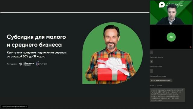 ЭДО и партнерские решения для работы с маркированным товаром  Февраль 2022