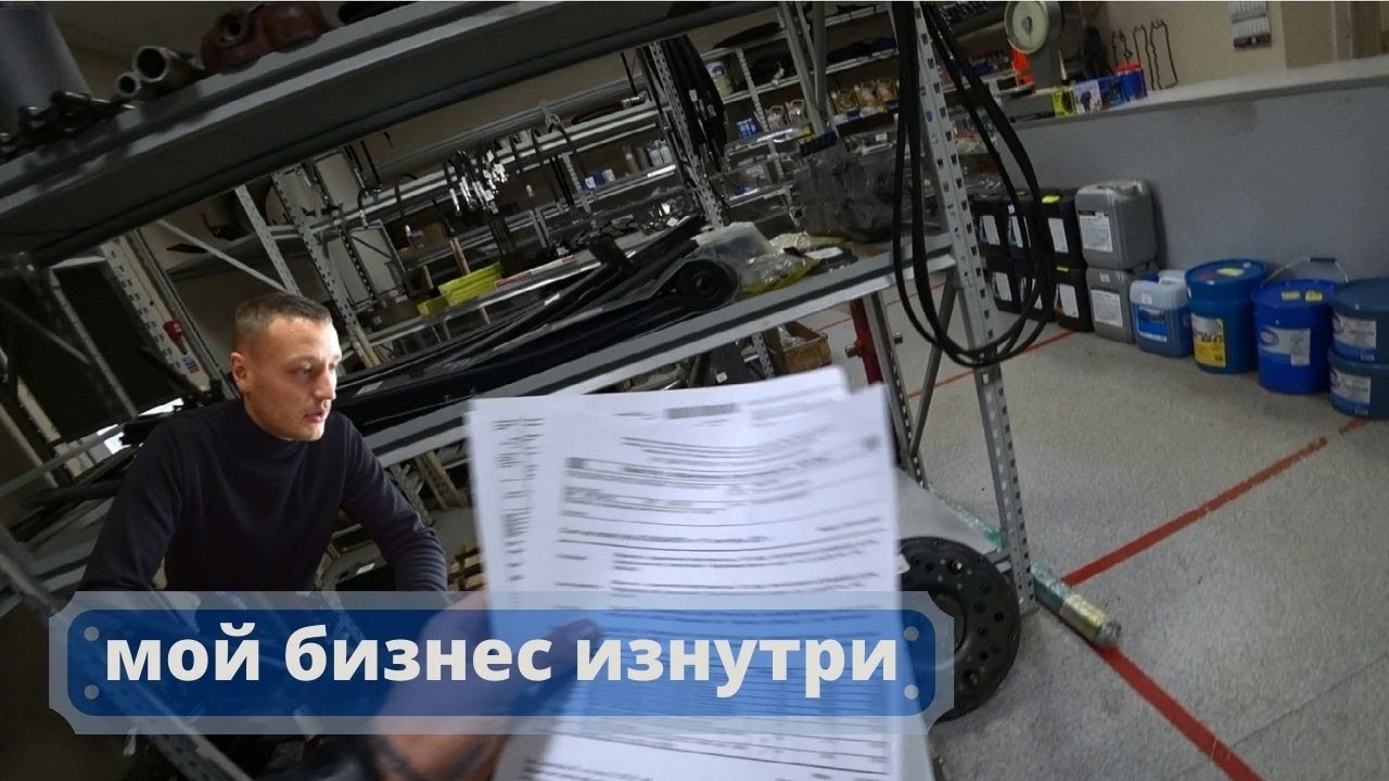Бизнес на тракторных запчастях / бизнес в маленьком городе / Мой бизнес изнутри