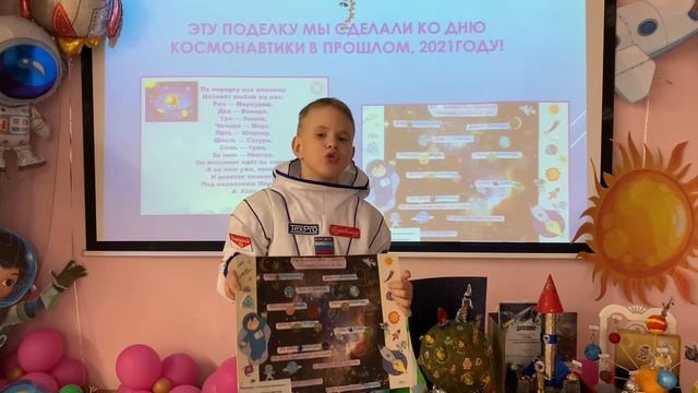ГБОУ Школа №1409_Москва_дошкольники_Зайцев Дмитрий_Мой творческий космос (1).mov