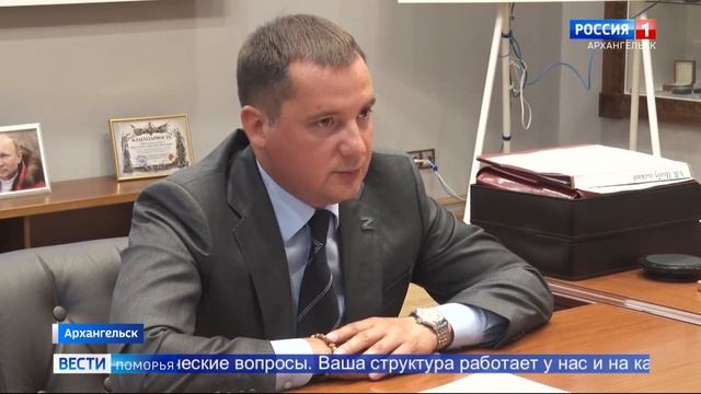 Вести Поморья_Встреча начальника с губернатором