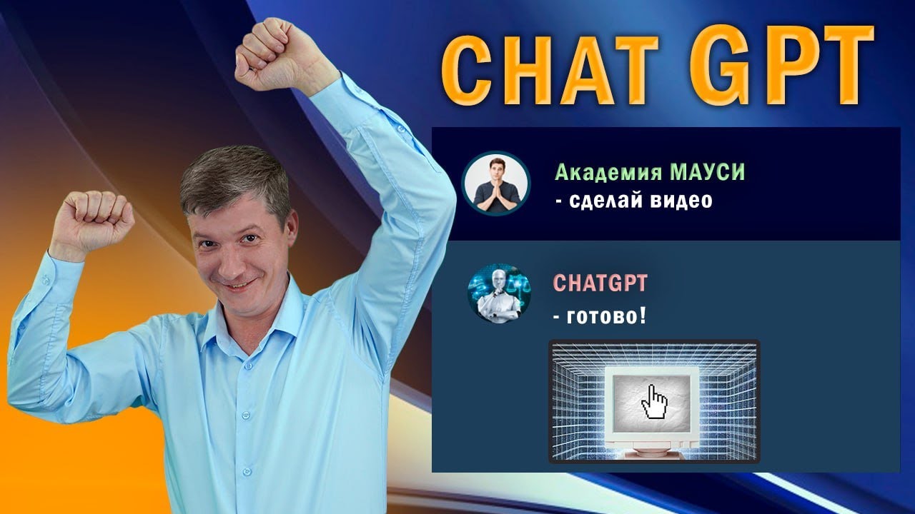 #нейросети #искусственныйинтеллект #chatgpt